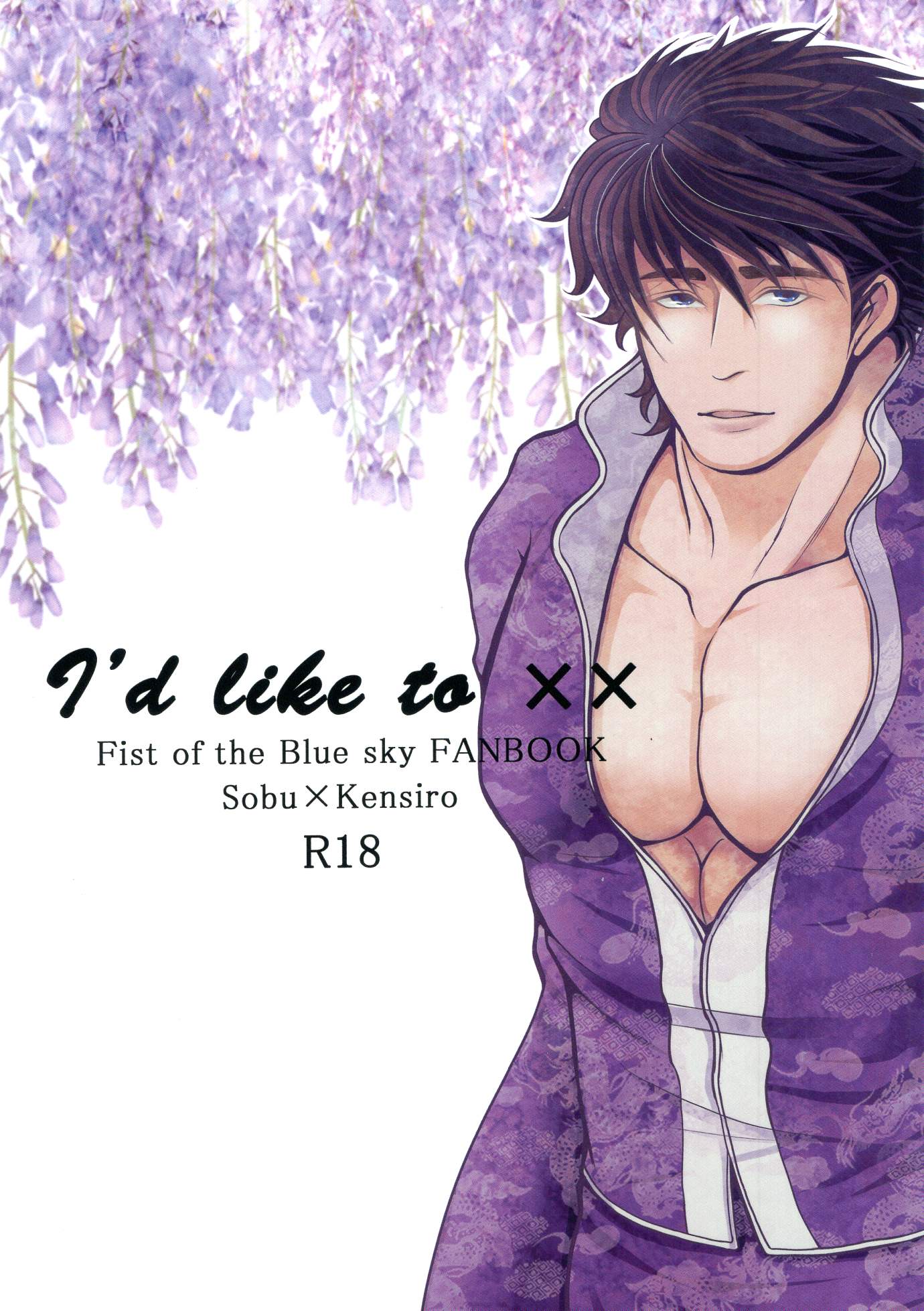 Hadanicism (まんち) I'd lile to XX | まんだらけ Mandarake