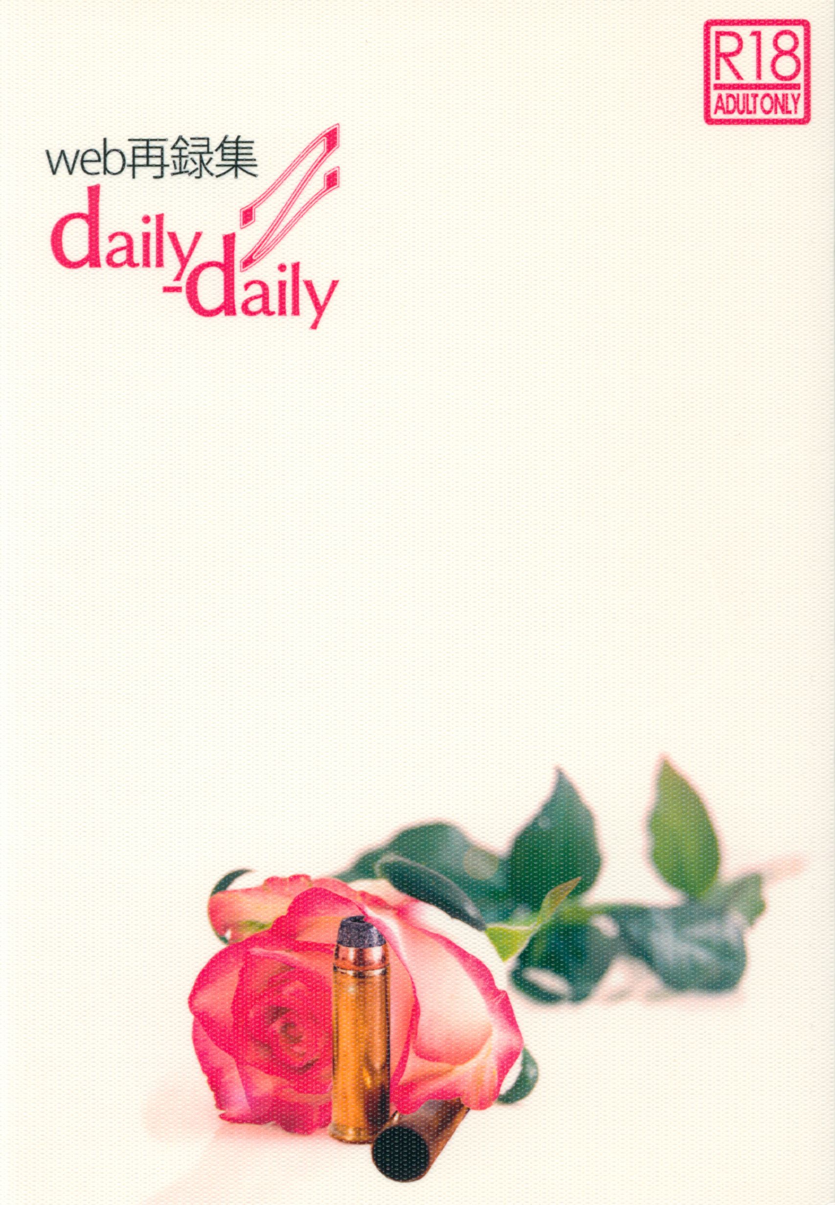 珠州木 (コカ) daily_daily 2 | まんだらけ Mandarake