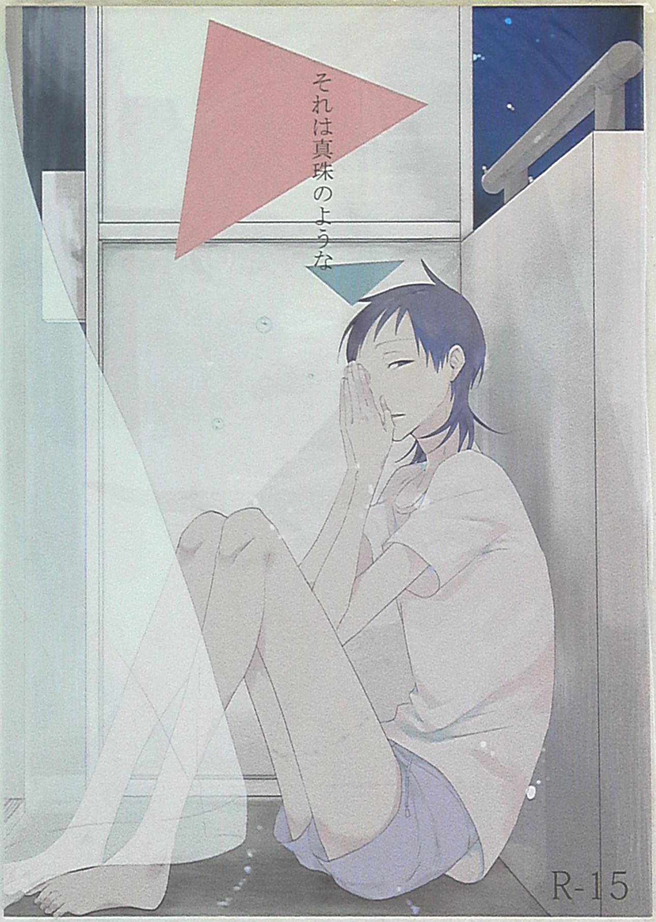 haco. (hai) それは真珠のような | まんだらけ Mandarake
