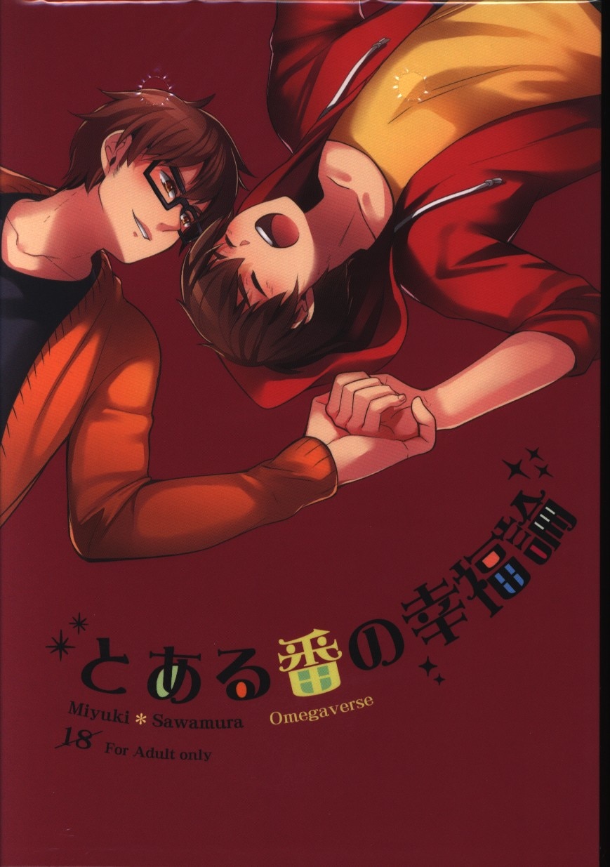 Palmiere (ラカ) とある番の幸福論 | まんだらけ Mandarake