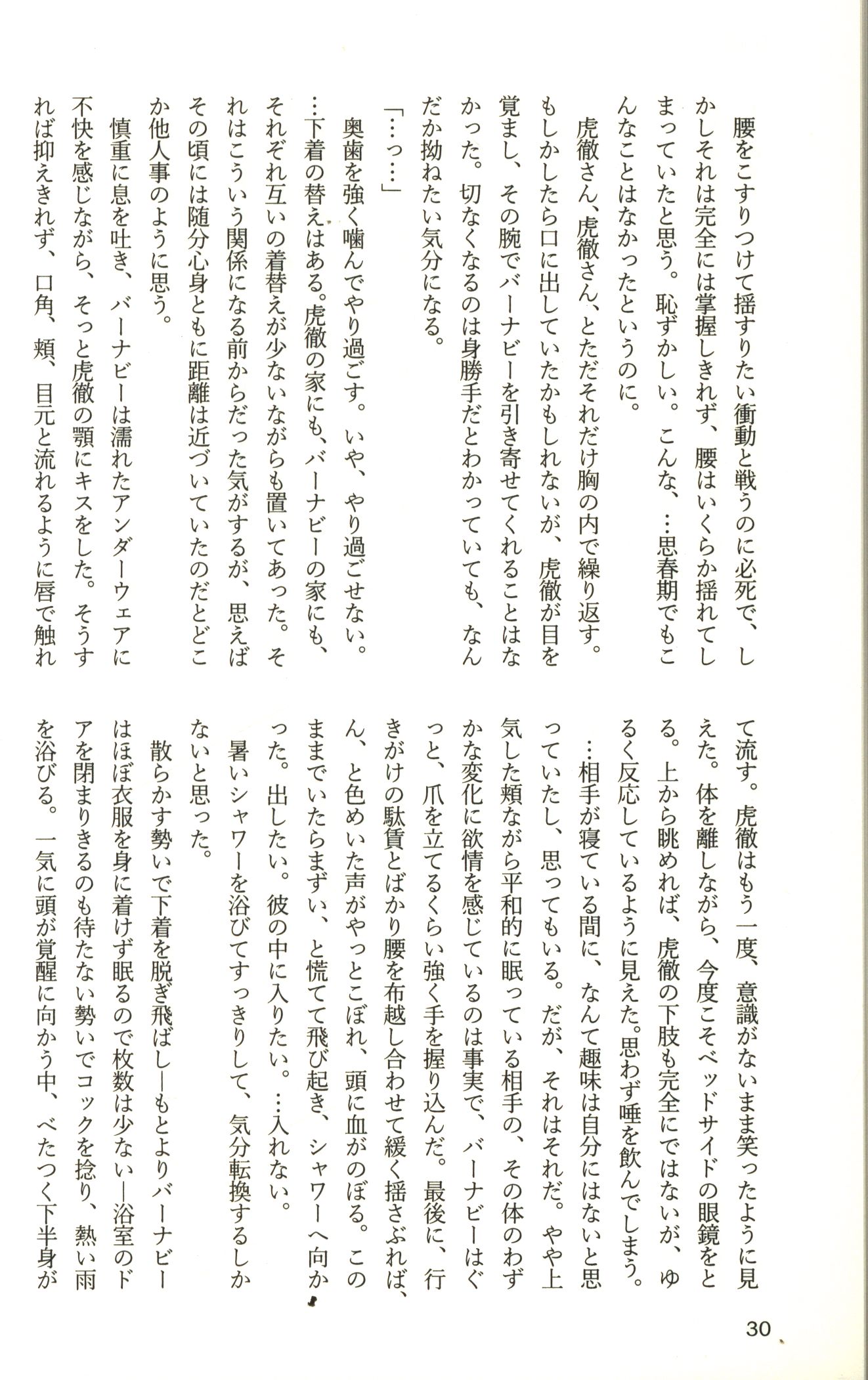 light prayer (スサ) Lemon and Cinnamon | まんだらけ Mandarake