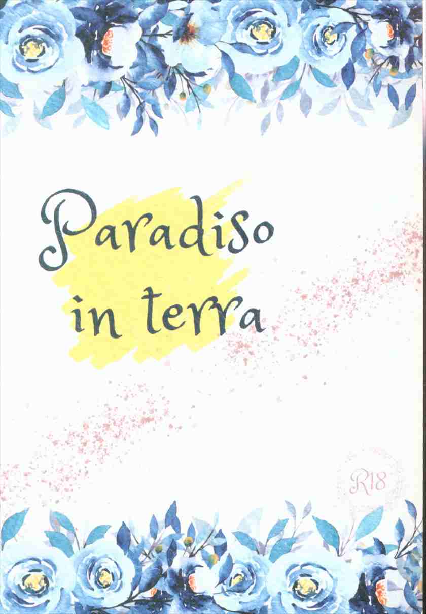 Karupatcho (Kanpachi-san Sukebe Nagorilla Souki) Paradise in terra | Mandarake Online Shop