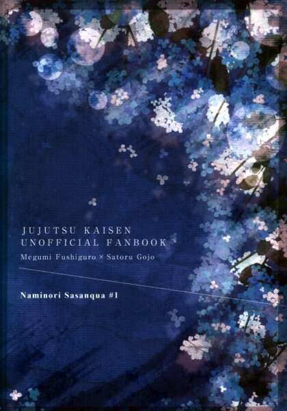 なみのりサザンカ (にょん) Forget me not. | まんだらけ Mandarake