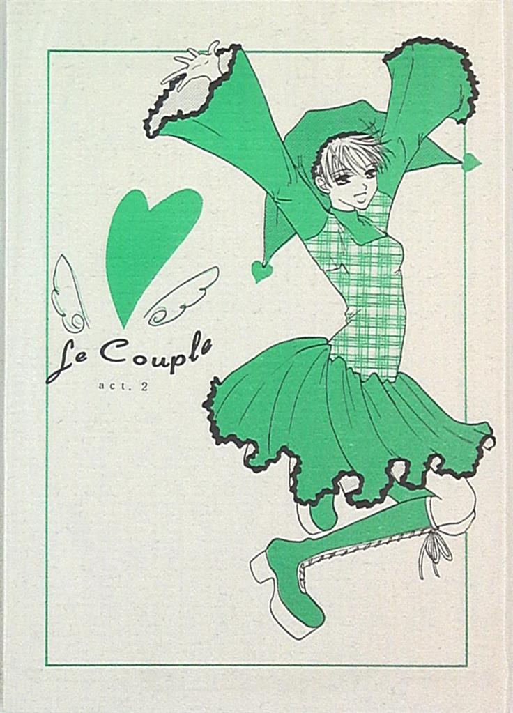 コバンザメ商会/くじら王国 (空閑鷹生/高天原刻) Le Couple act. 2 | まんだらけ Mandarake