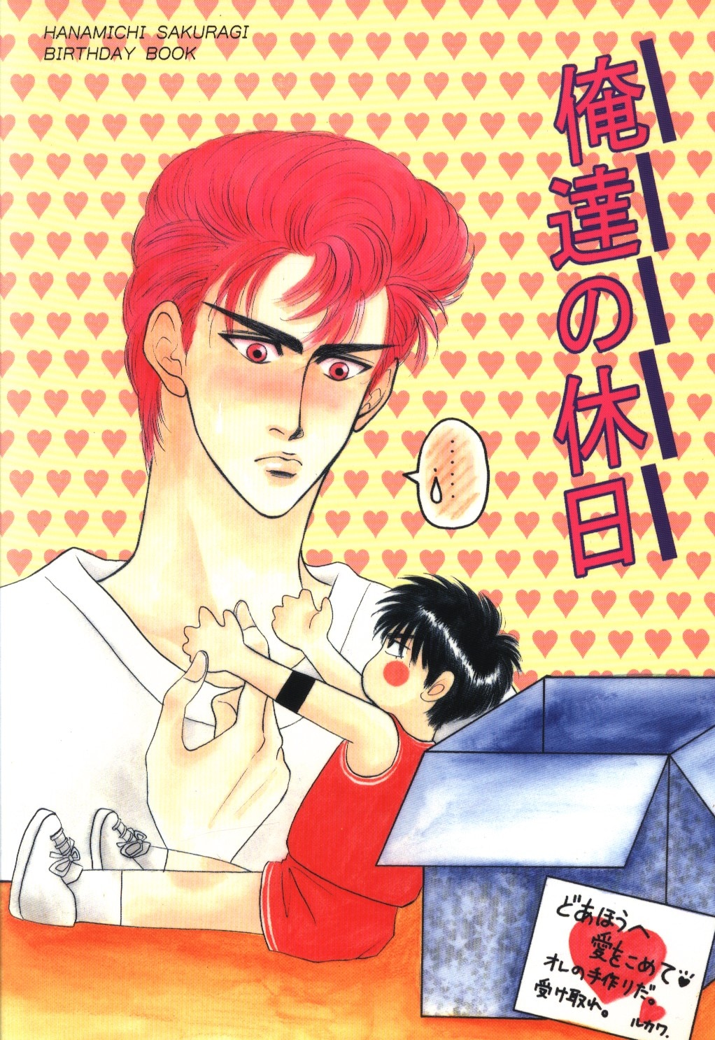 BAD BOY'S SOCIETY (奈良原舞) 俺達の休日 | まんだらけ Mandarake