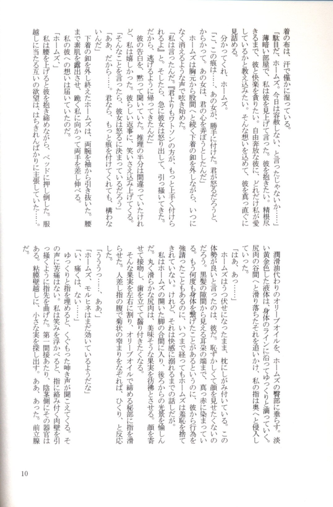 JailDelivery (リキ) それが君の優しいところ | まんだらけ Mandarake