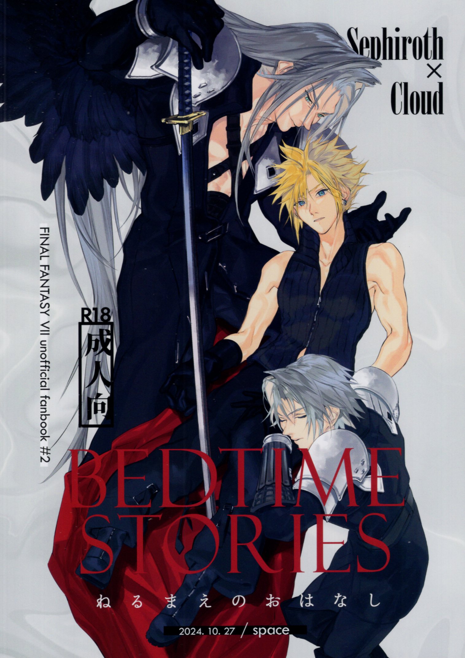 space (マルキン) BEDTIME STORIES ねるまえのおはなし | まんだらけ Mandarake