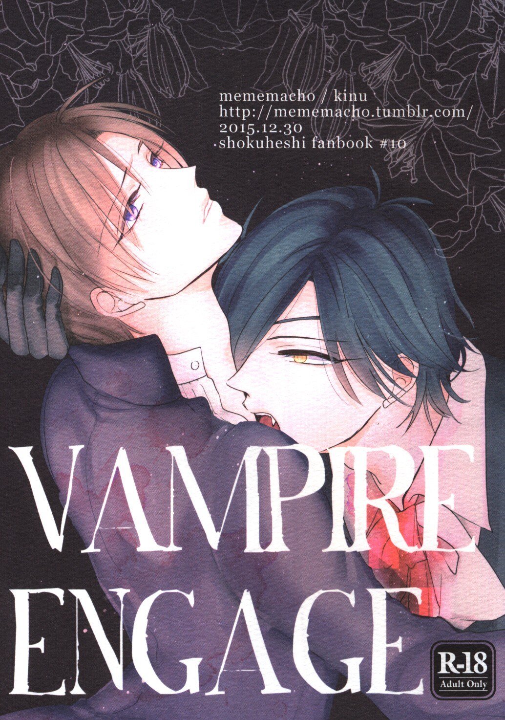 mememacho (きぬ) VAMPIRE ENGAGE | まんだらけ Mandarake