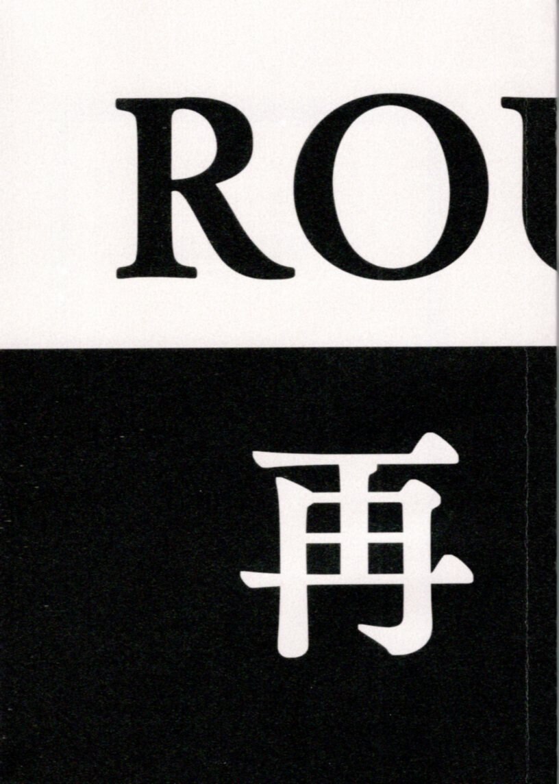 楊枝家 (楊枝) ROUND 再録 *文庫 | まんだらけ Mandarake