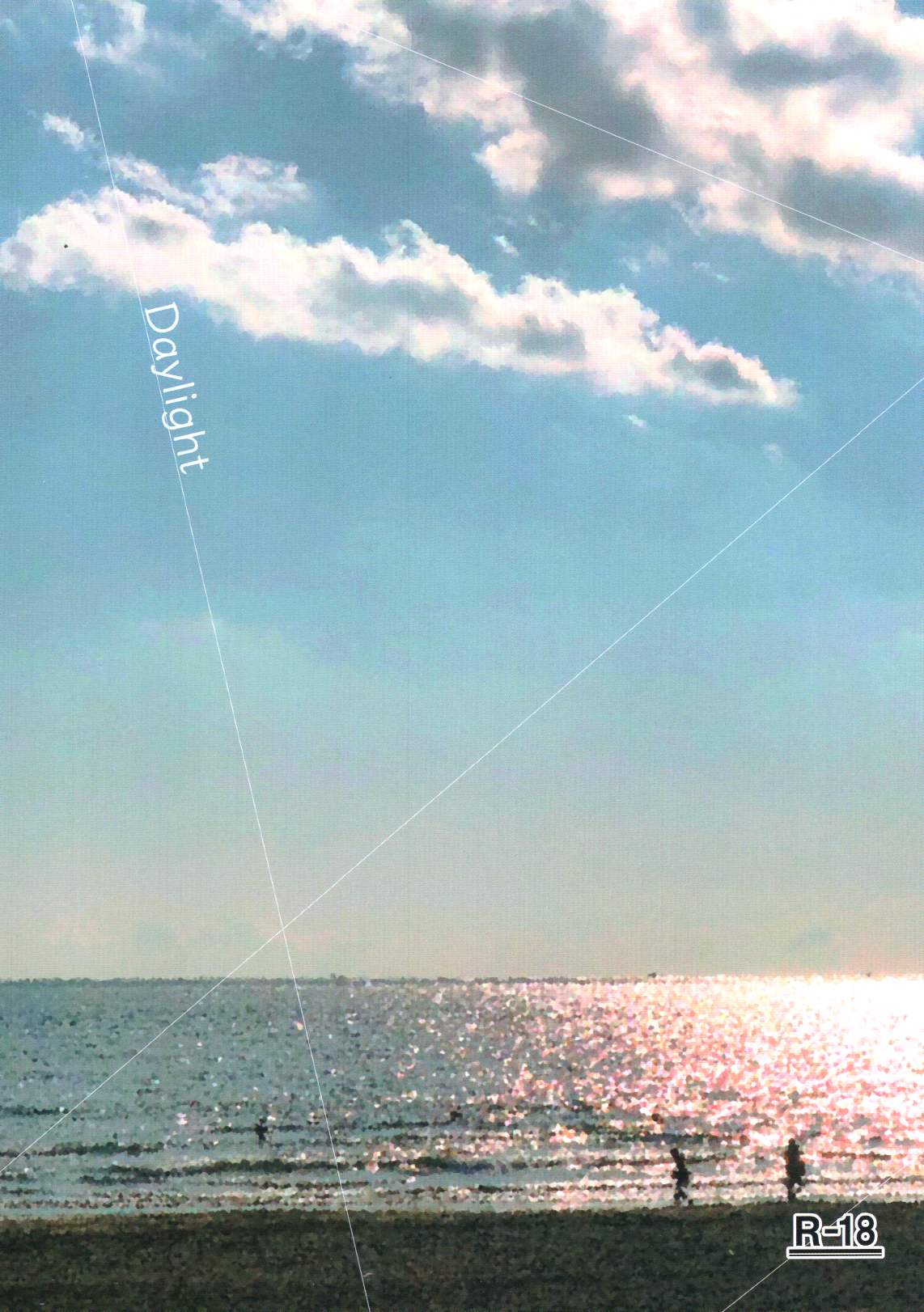 きんと堂 (やむ) Daylight | まんだらけ Mandarake