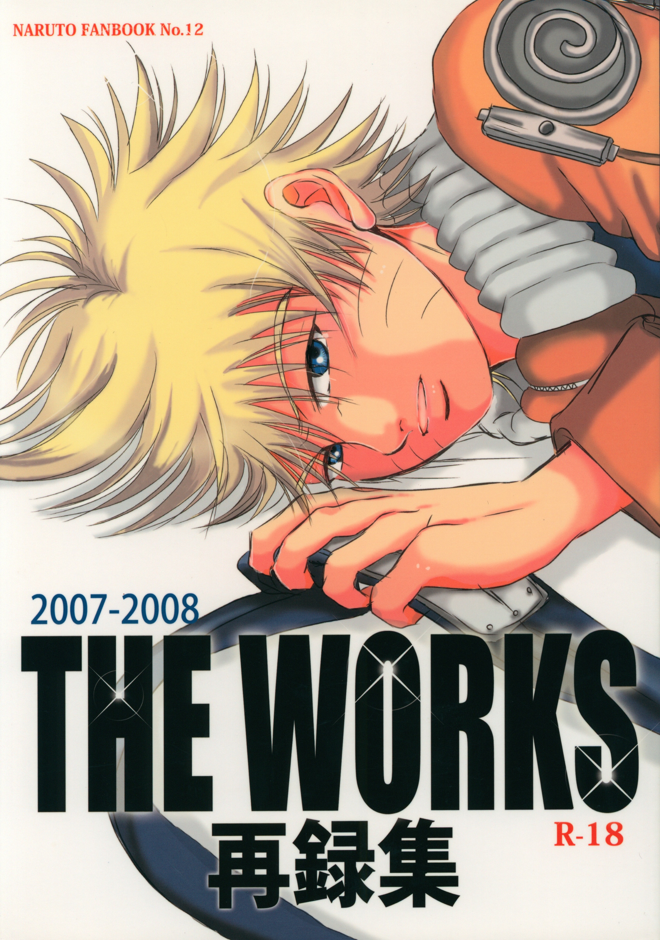 THE WORKS (MINATO) THE WORKS 再録集 | まんだらけ Mandarake