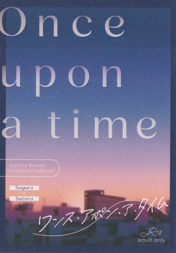 Primula (ぼたん) Once upon a time *文庫 | まんだらけ Mandarake