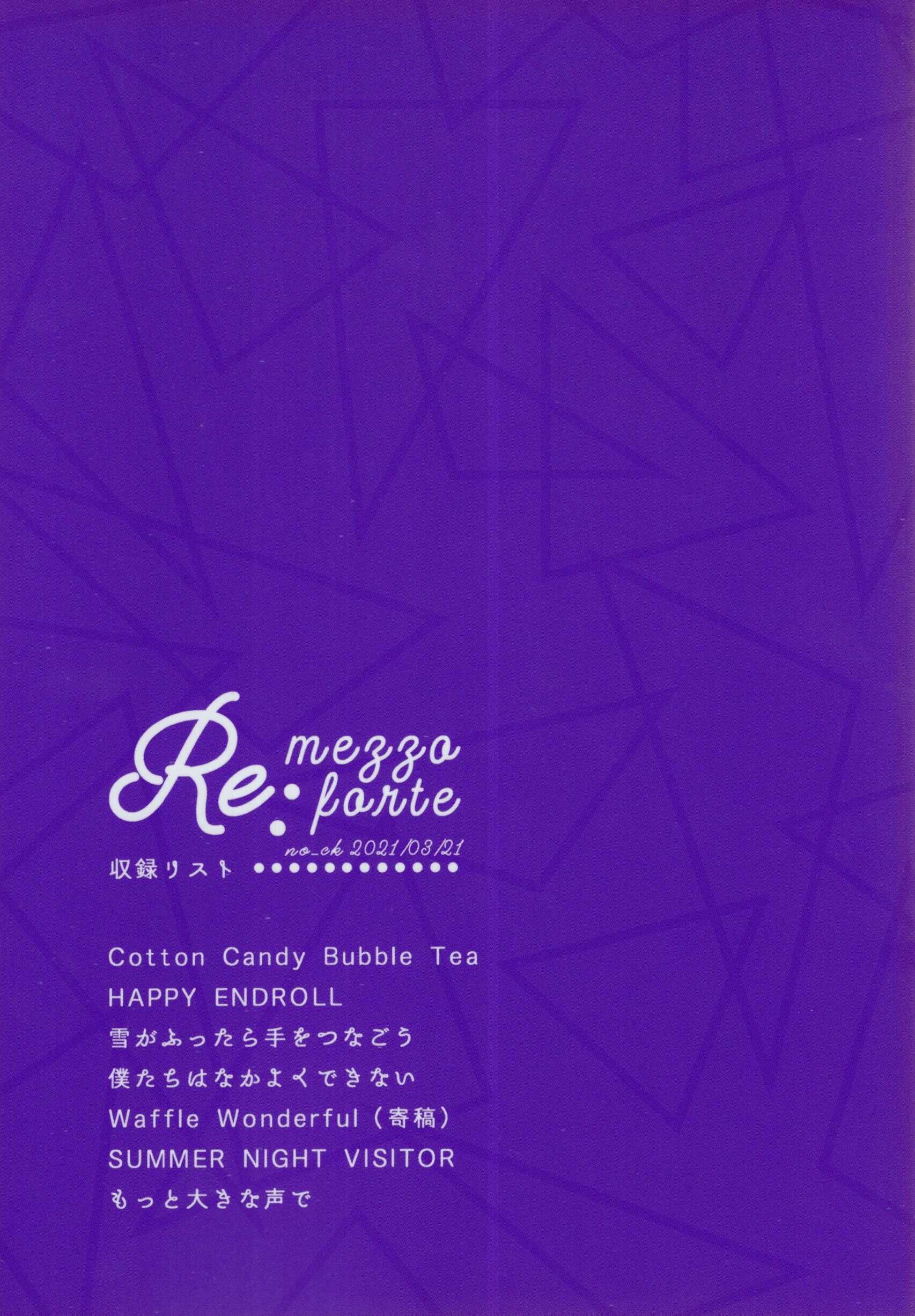 no_ck (マツ) Remezzoforte2 *再録 R18版 | まんだらけ Mandarake