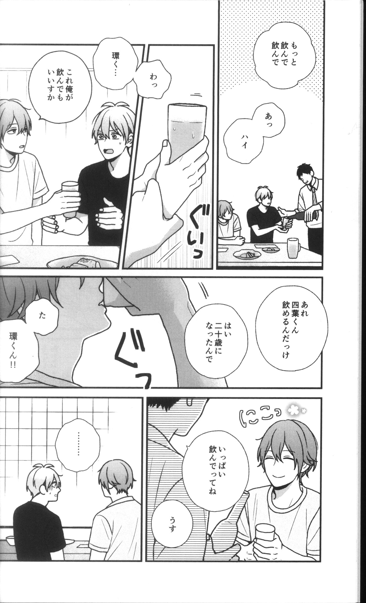 no_ck (マツ) Remezzoforte2 *再録 R18版 | まんだらけ Mandarake