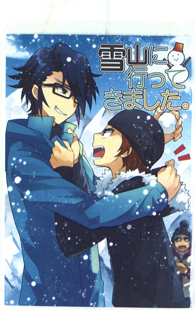 アポエポ社 (ゆずる) 雪山に行ってきました。 | まんだらけ Mandarake