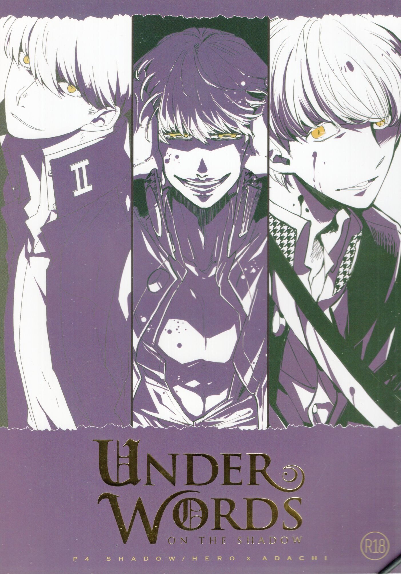 HEART STATION (えびすし) UNDER WORDS ON THE SHADOW *合同誌 | まんだらけ Mandarake