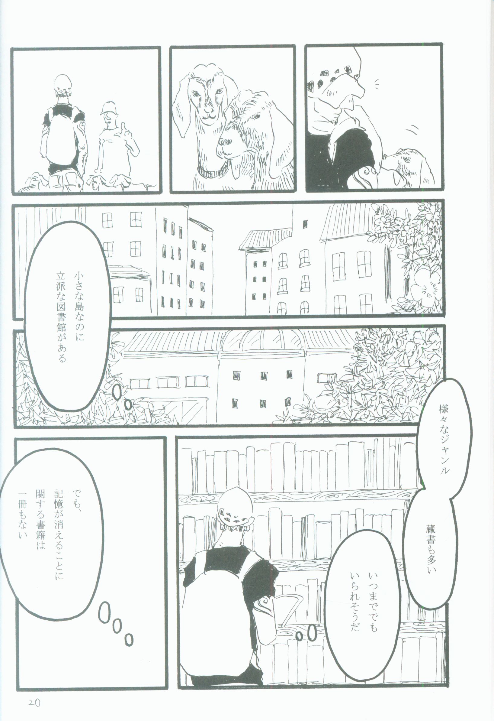 gao (asa) In an intermission a certain island | まんだらけ Mandarake