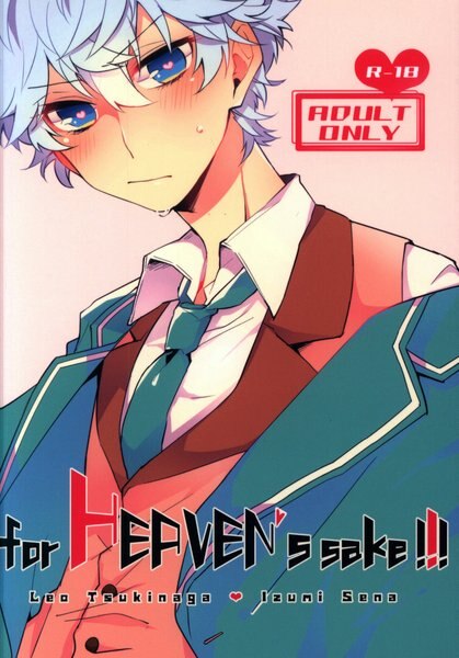 塩焼きサーモン (さも) for HEAVEN's sake!!! | まんだらけ Mandarake