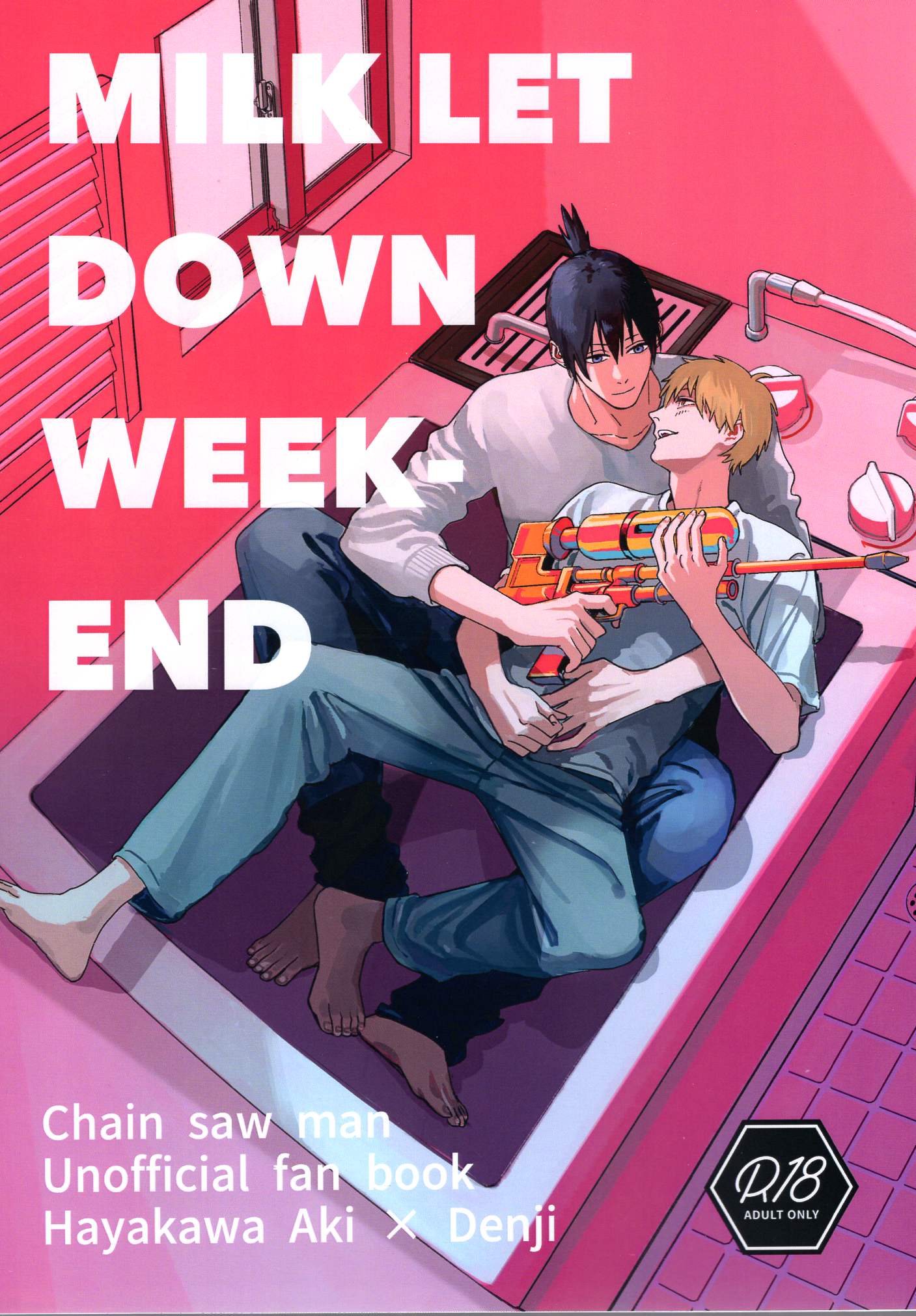 マツリノアト (カノウ) MILK LET DOWN WEEEKEND | まんだらけ Mandarake