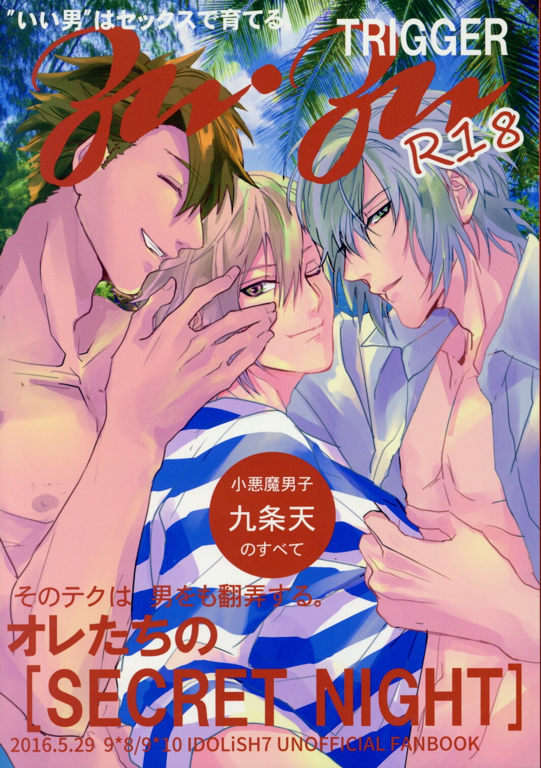 christmas (eve) znzn | まんだらけ Mandarake