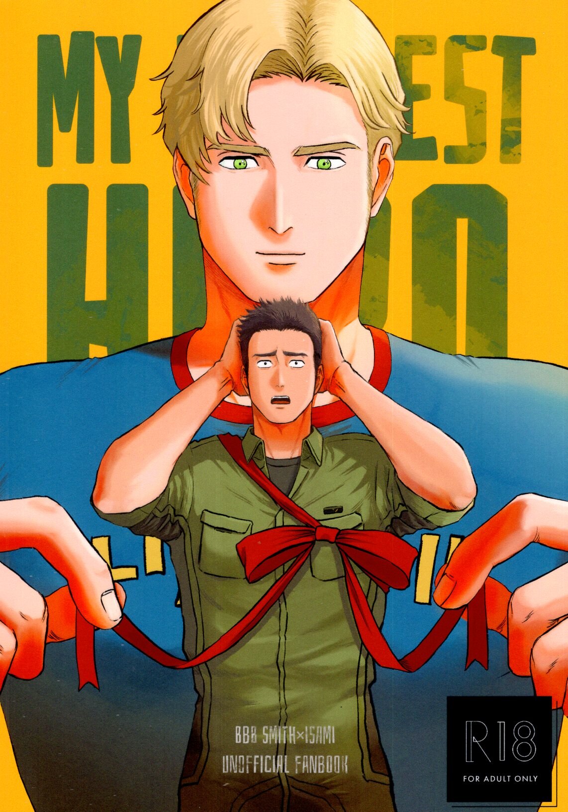 やむぞう家 (やむ蔵) MY DEAREST HERO | まんだらけ Mandarake