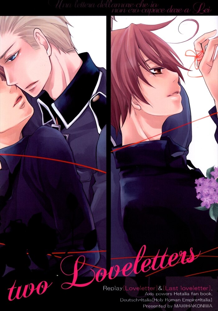 はこにわ。 (篠崎マイ) two Loveletters *再録 | まんだらけ Mandarake