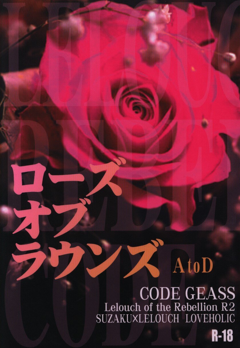 GOLD RUSH (紫川華帆) ローズオブラウンズ A to D AtoD | まんだらけ Mandarake
