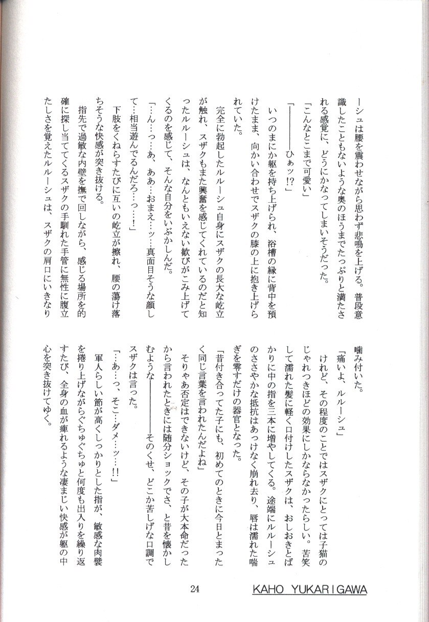 GOLD RUSH (紫川華帆) ローズオブラウンズ A to D AtoD | まんだらけ Mandarake