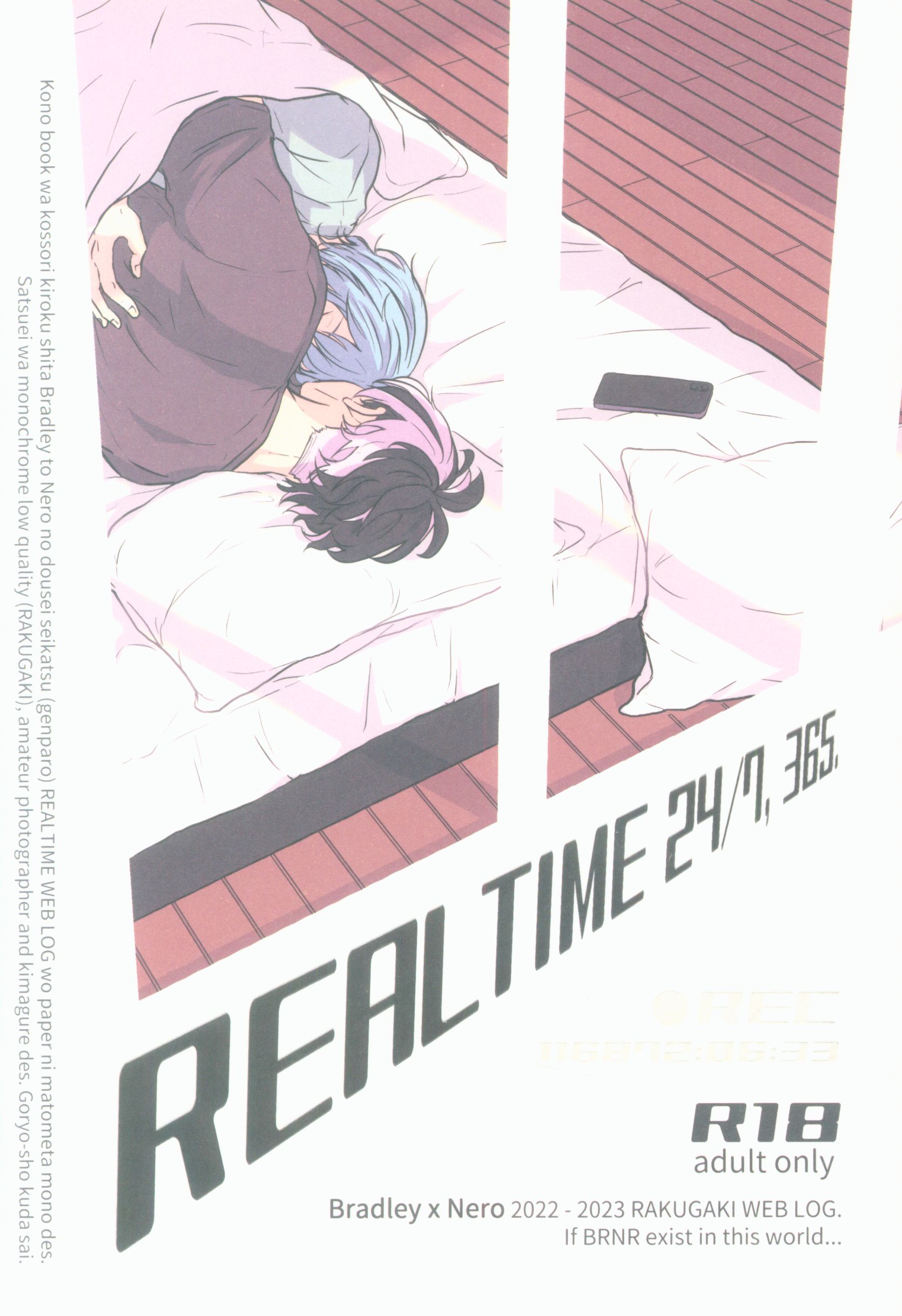 Curry Pino (かつき) REALTIME 24/7. 365. | まんだらけ Mandarake