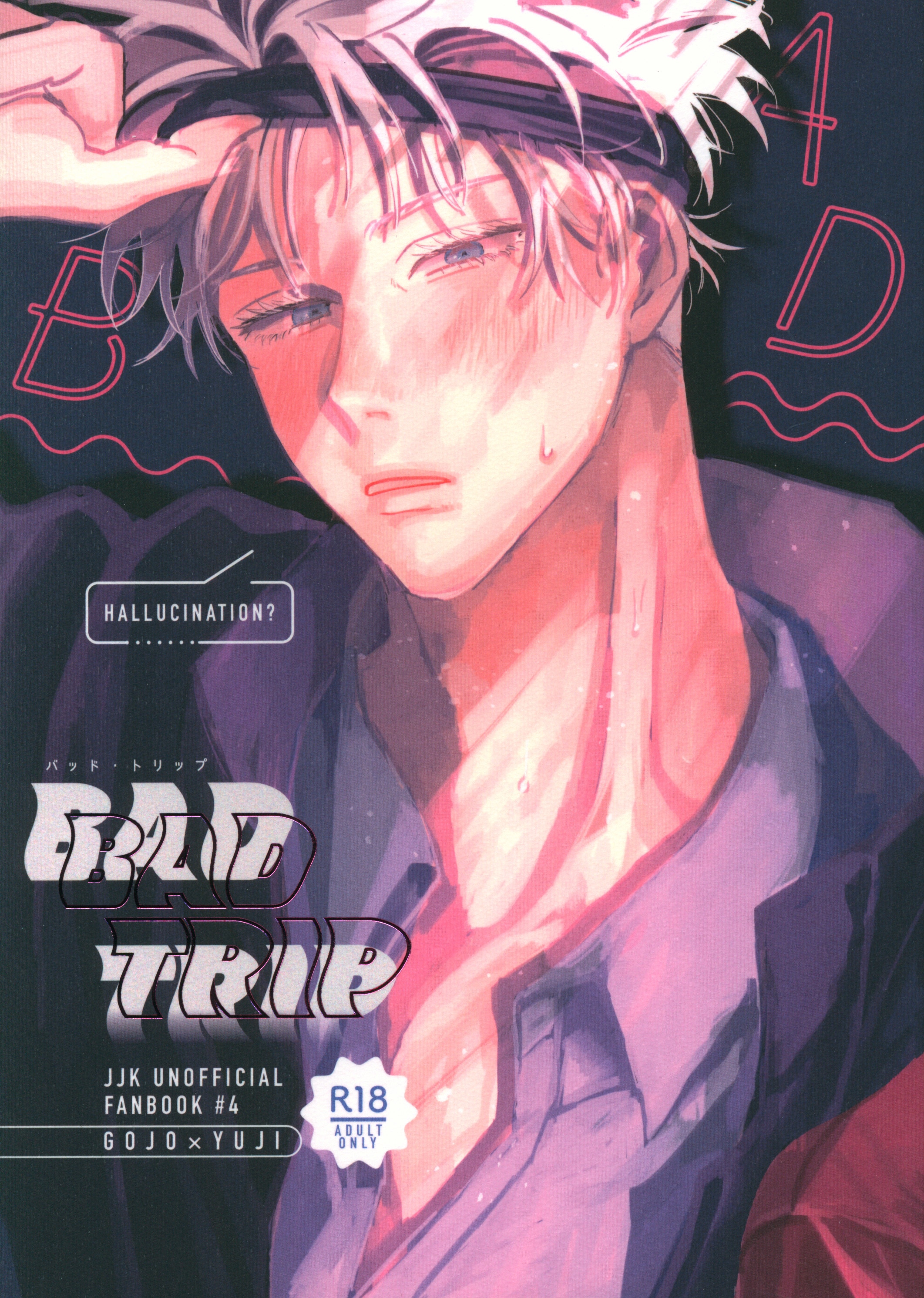 草原 (mi) BAD TRIP | まんだらけ Mandarake