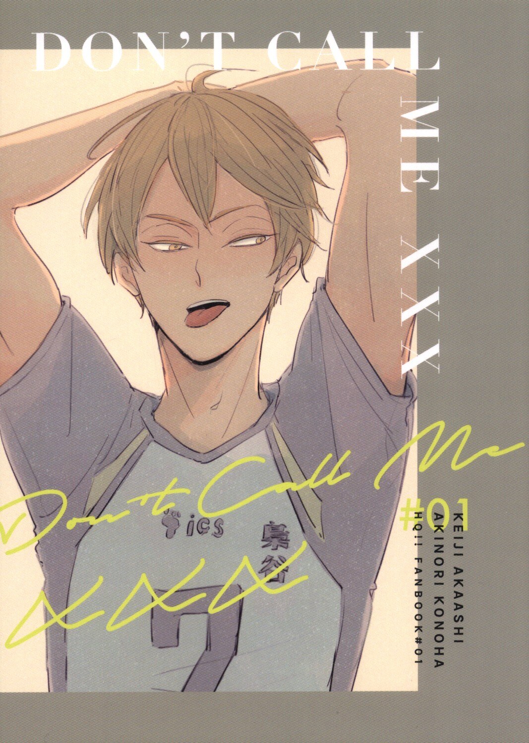 edge. (もか) DON'T CALL ME XXX 前編 | まんだらけ Mandarake