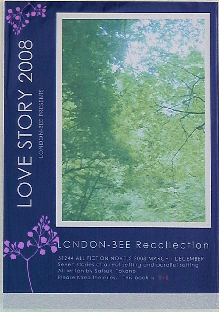 LONDON-BEE (高野皐月) LOVE STORY 2008 *再録 | まんだらけ Mandarake