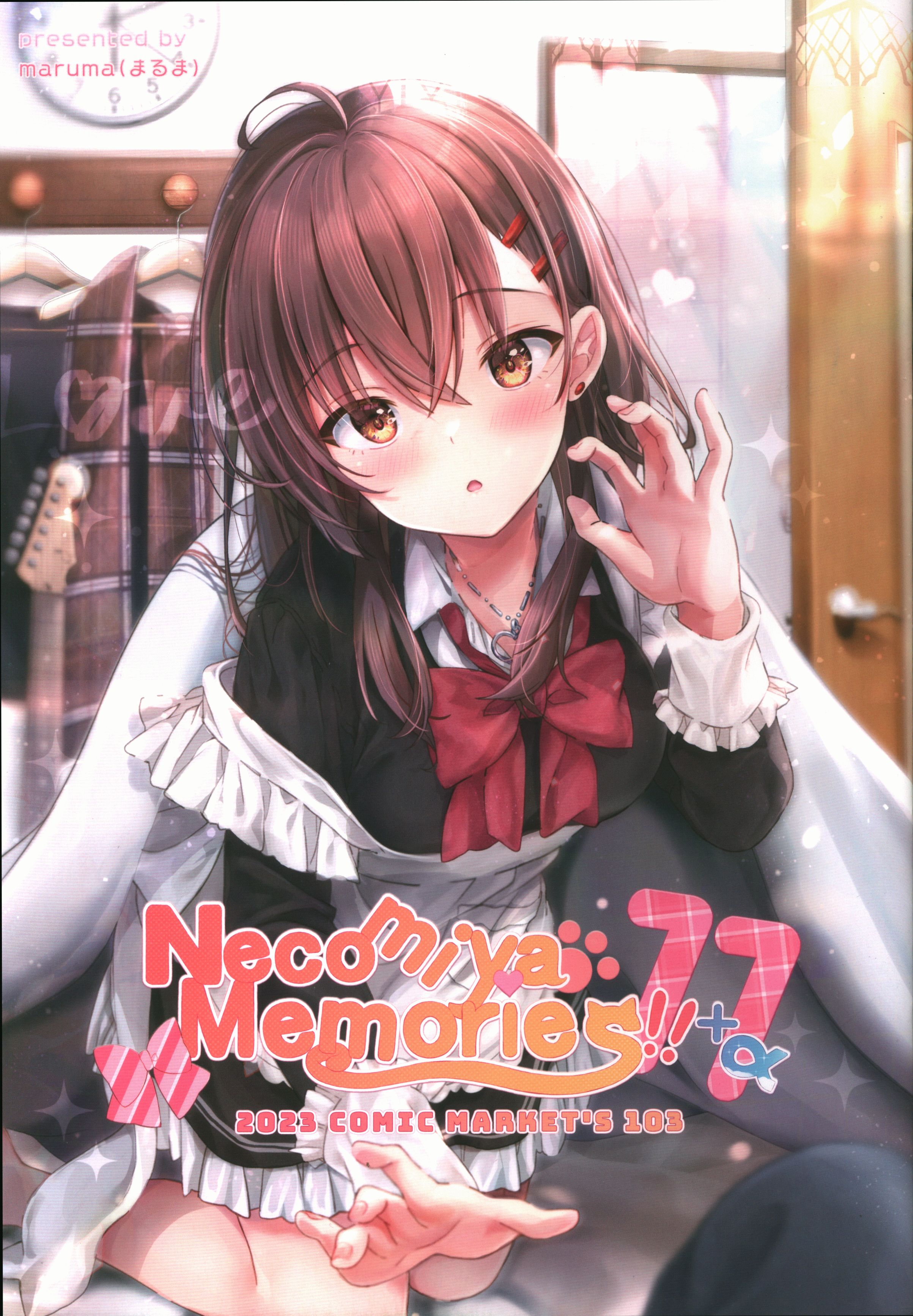 まるまgic (まるま) Necomiya Memories!!11+α | まんだらけ Mandarake