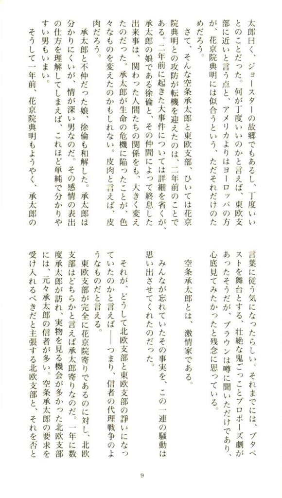Stella Kirsche (たたぬ) バタフライ・エフェクト everlasting | まんだらけ Mandarake
