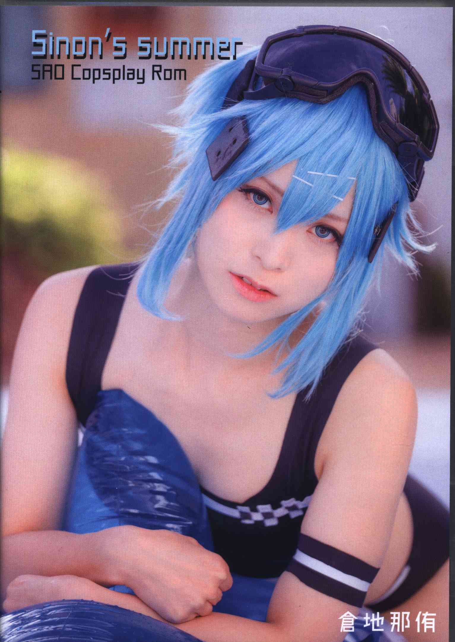 n-y-p-t (倉地那侑) Sinon's summer | まんだらけ Mandarake