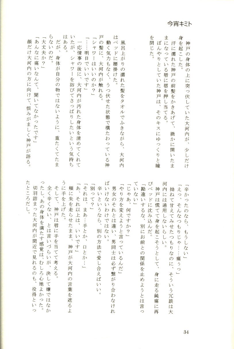 TMK (汐見若芽) MIXTURE *再録 | まんだらけ Mandarake