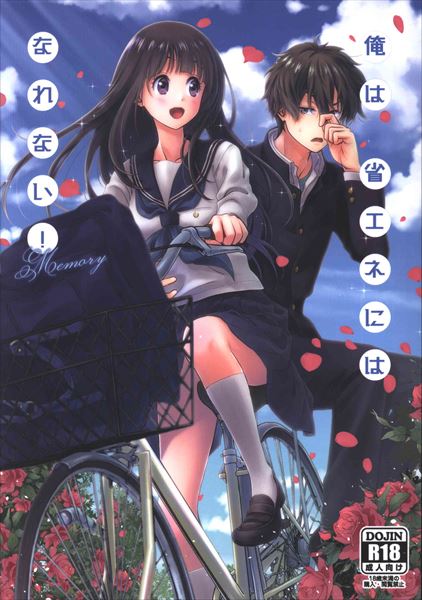 きじ鍋ときつね丼 (コオロギ) 俺は省エネにはなれない!Memory | まんだらけ Mandarake