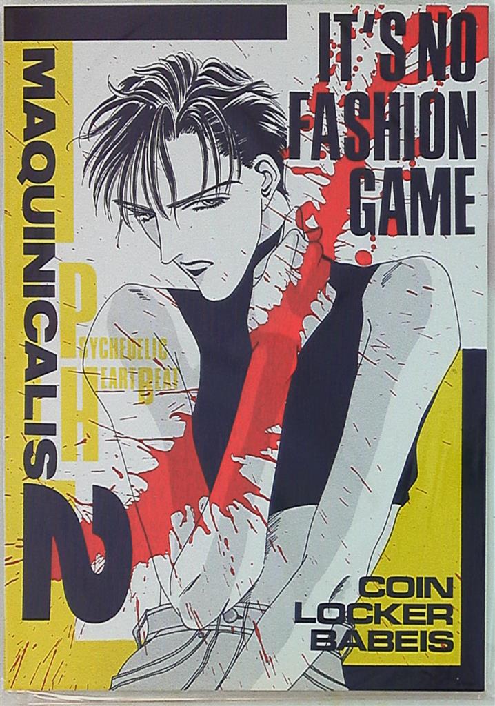 MAQUINICALIS (本仁戻) IT'S NO FASHION GAME | まんだらけ Mandarake