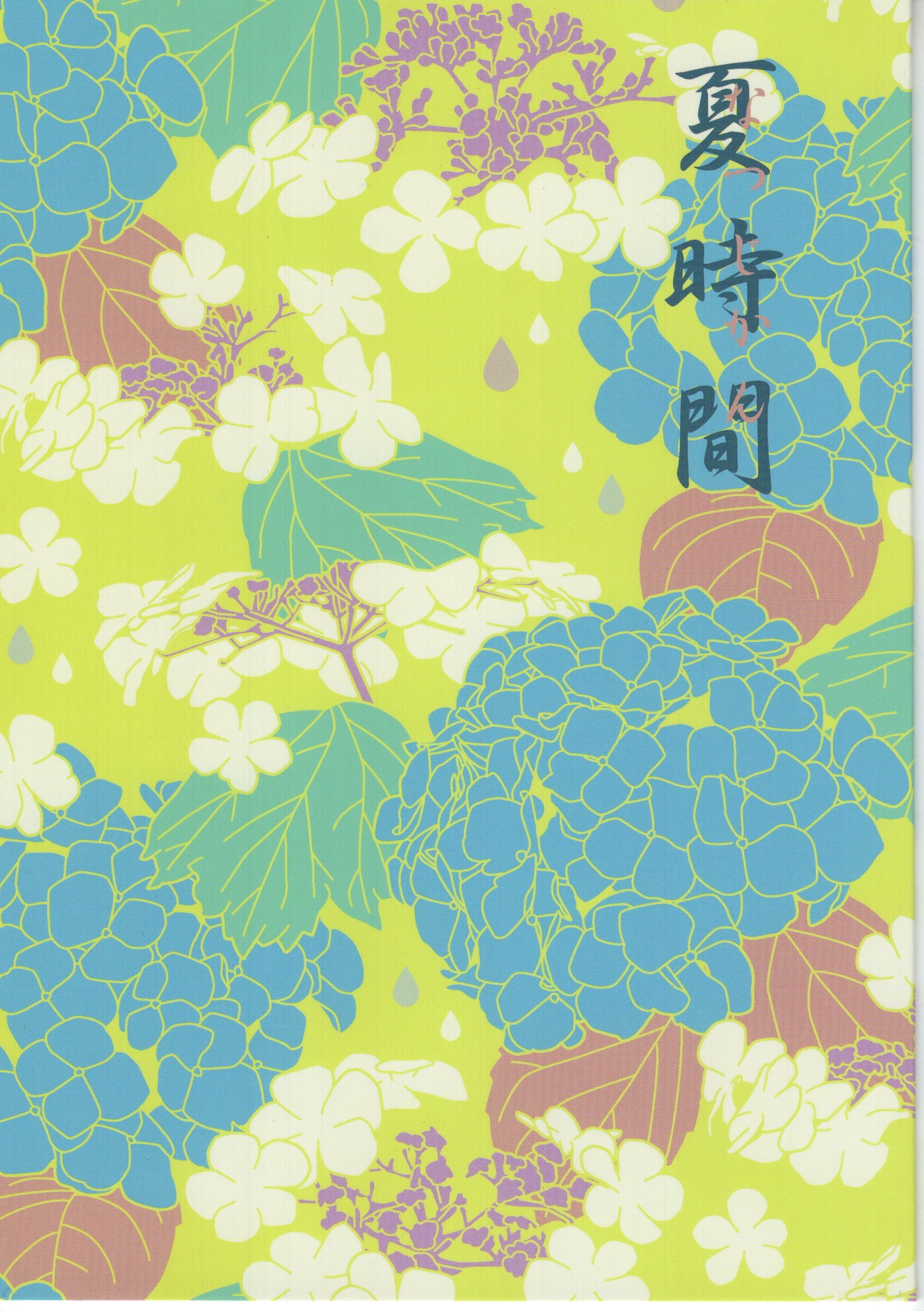 orange~iii (佐伯) 夏時間 | まんだらけ Mandarake