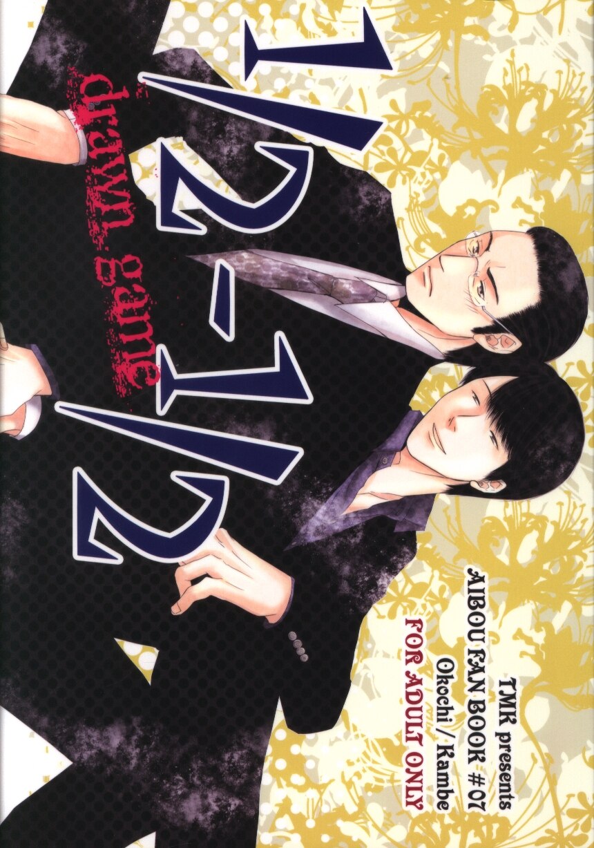 TMK (汐見若芽) 1/2-1/2 drawn game | まんだらけ Mandarake