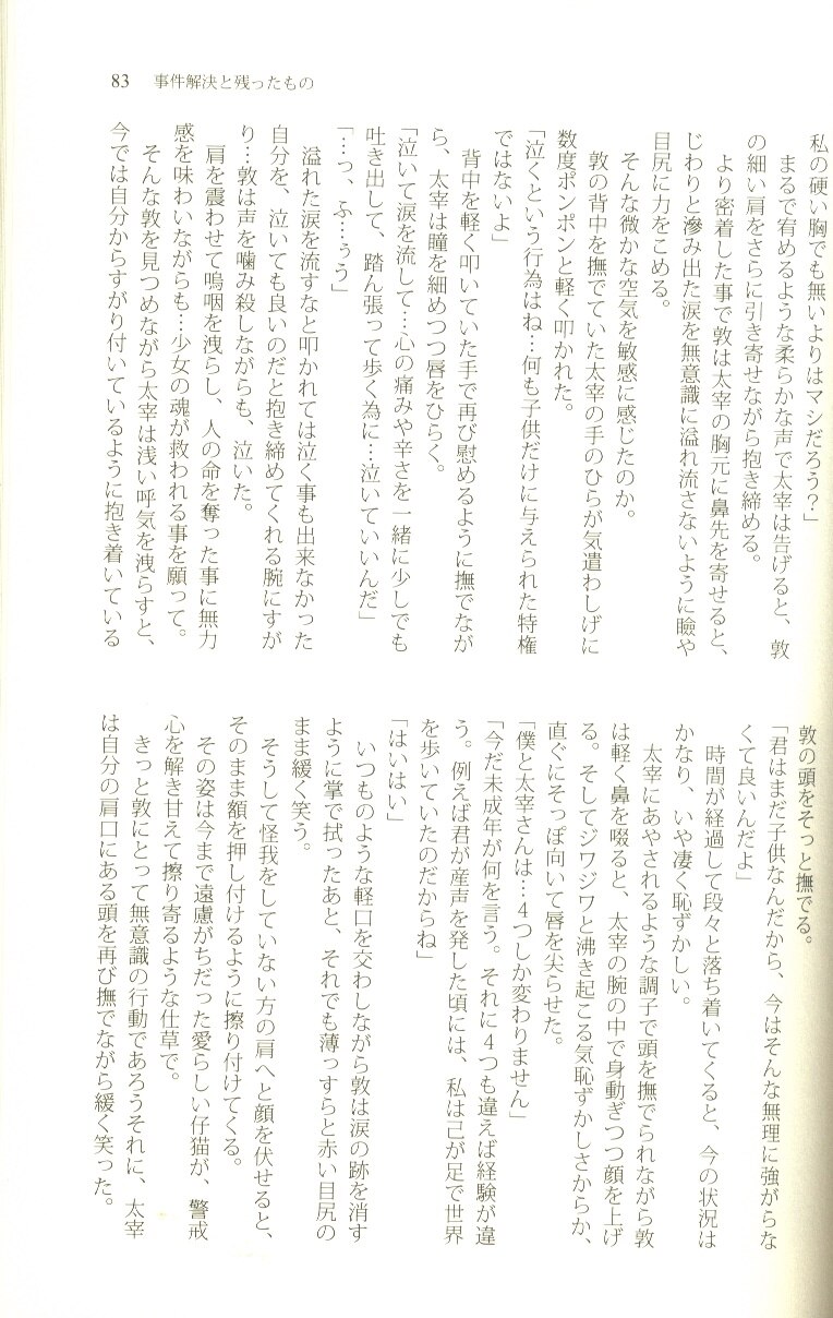 ROOT-zero (あおぎり零) 死にたがりな私と臆病者な君 | まんだらけ Mandarake