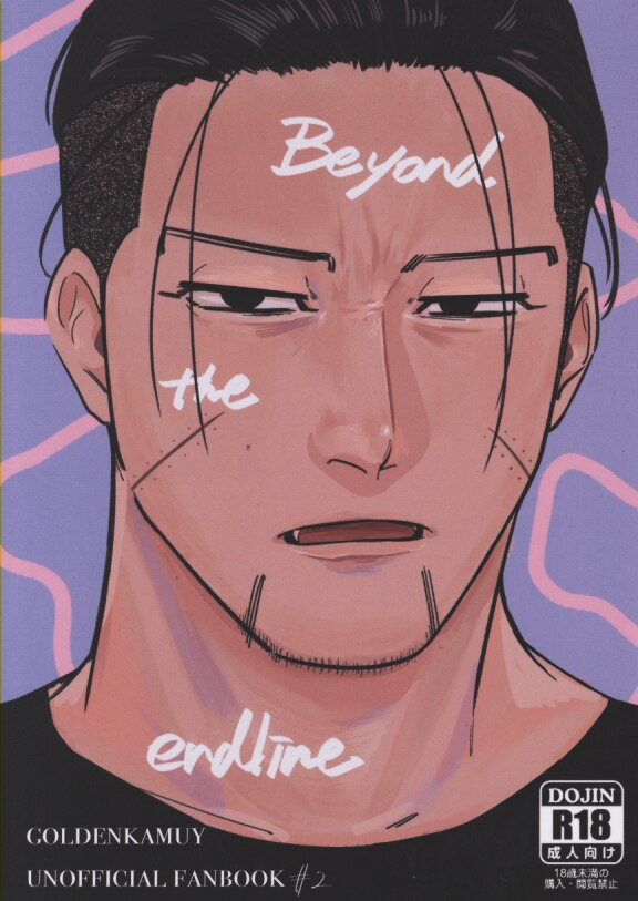 野菜生活 (過不足0) Beyond the endline | まんだらけ Mandarake