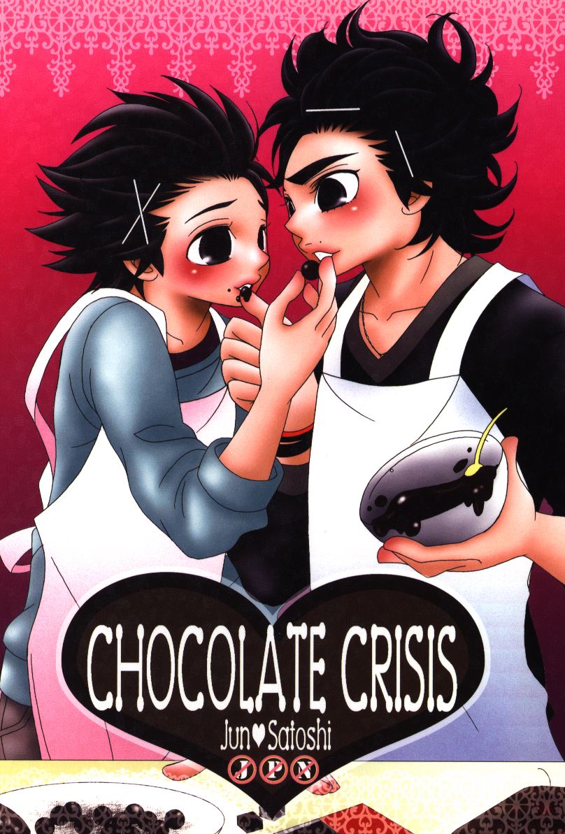 stormy dog (犬城澪) CHOCOLATE CRISIS | まんだらけ Mandarake