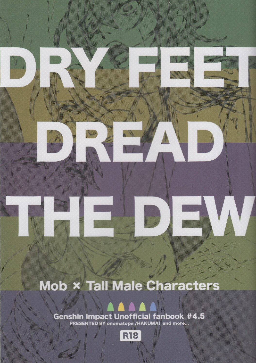 HAKUMAI (オノマトペ) DRY FEET DREAD THE DEW | まんだらけ Mandarake