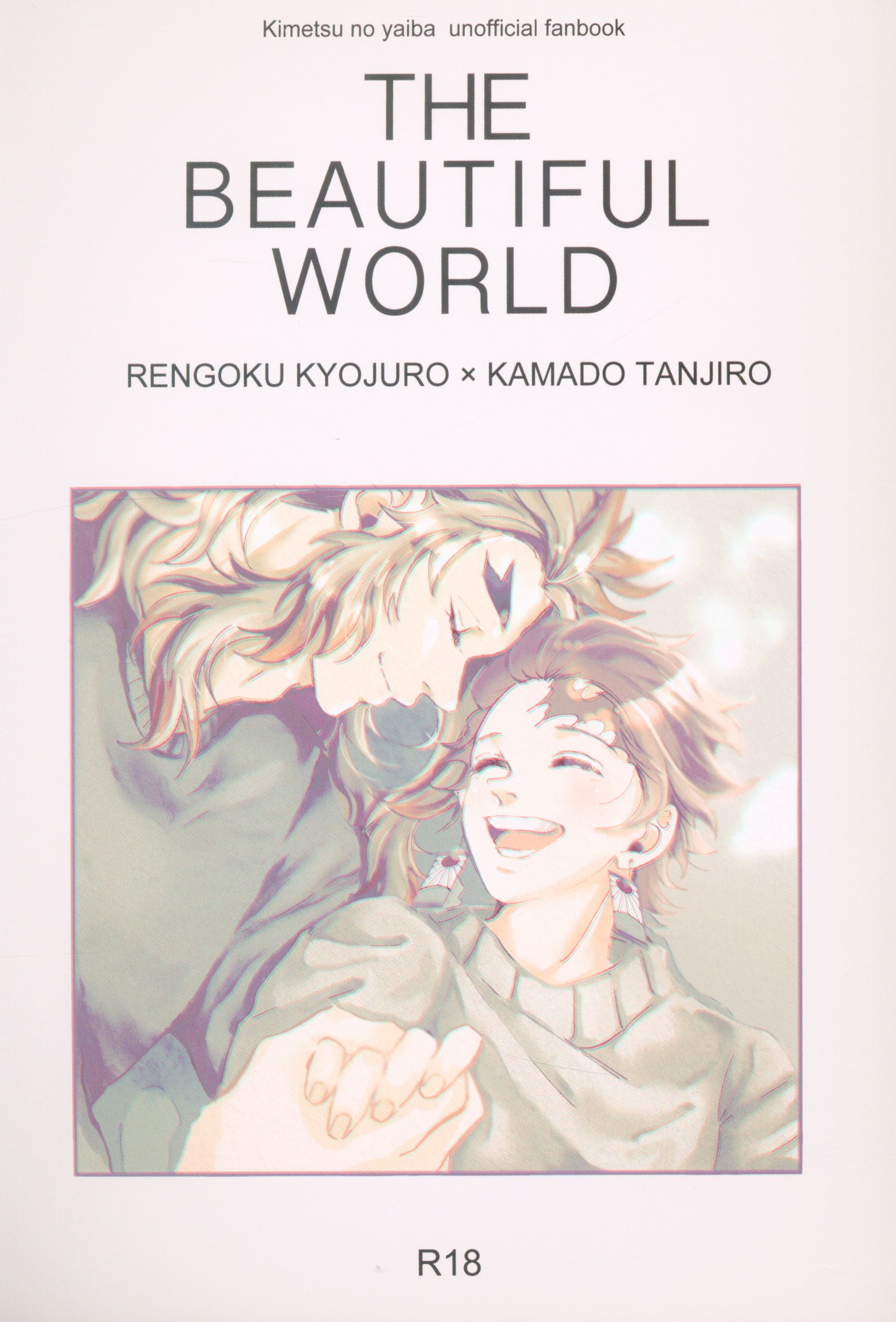 はちとら (えくボ) THE BEAUTIFUL WORLD | まんだらけ Mandarake