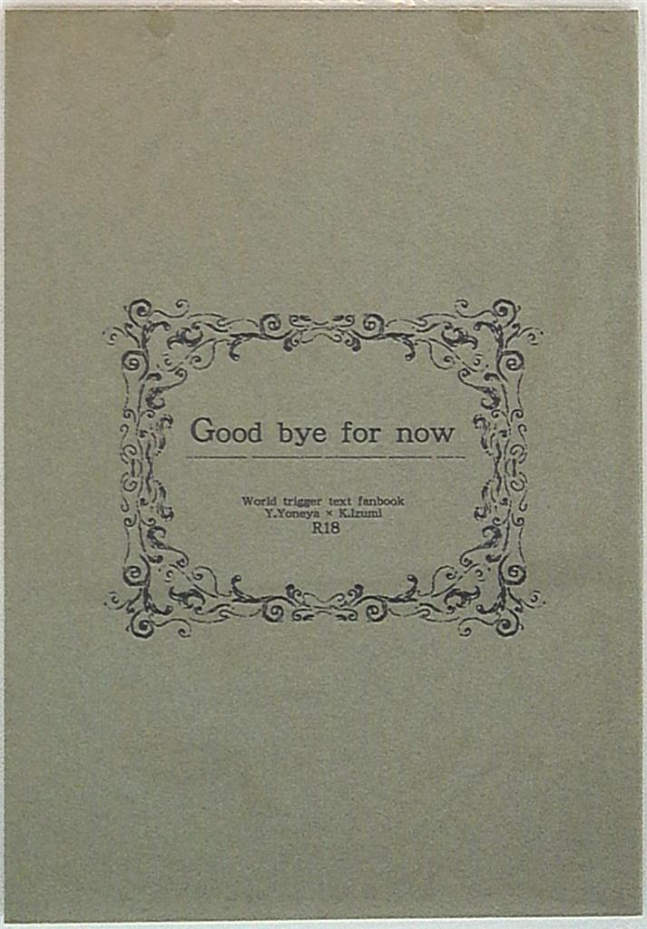 カイエ・ブラン (遠藤さやこ) Good bye for now | まんだらけ Mandarake