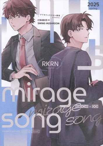 C3H8O3/SWING MUSHROOM (グリセリンたける/榎茸) mirage song | まんだらけ Mandarake