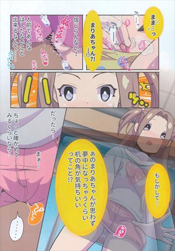 C105 STAR BERRY (山猫 スズメ) 美浜さんもお友達もオナニーが大好き | まんだらけ Mandarake