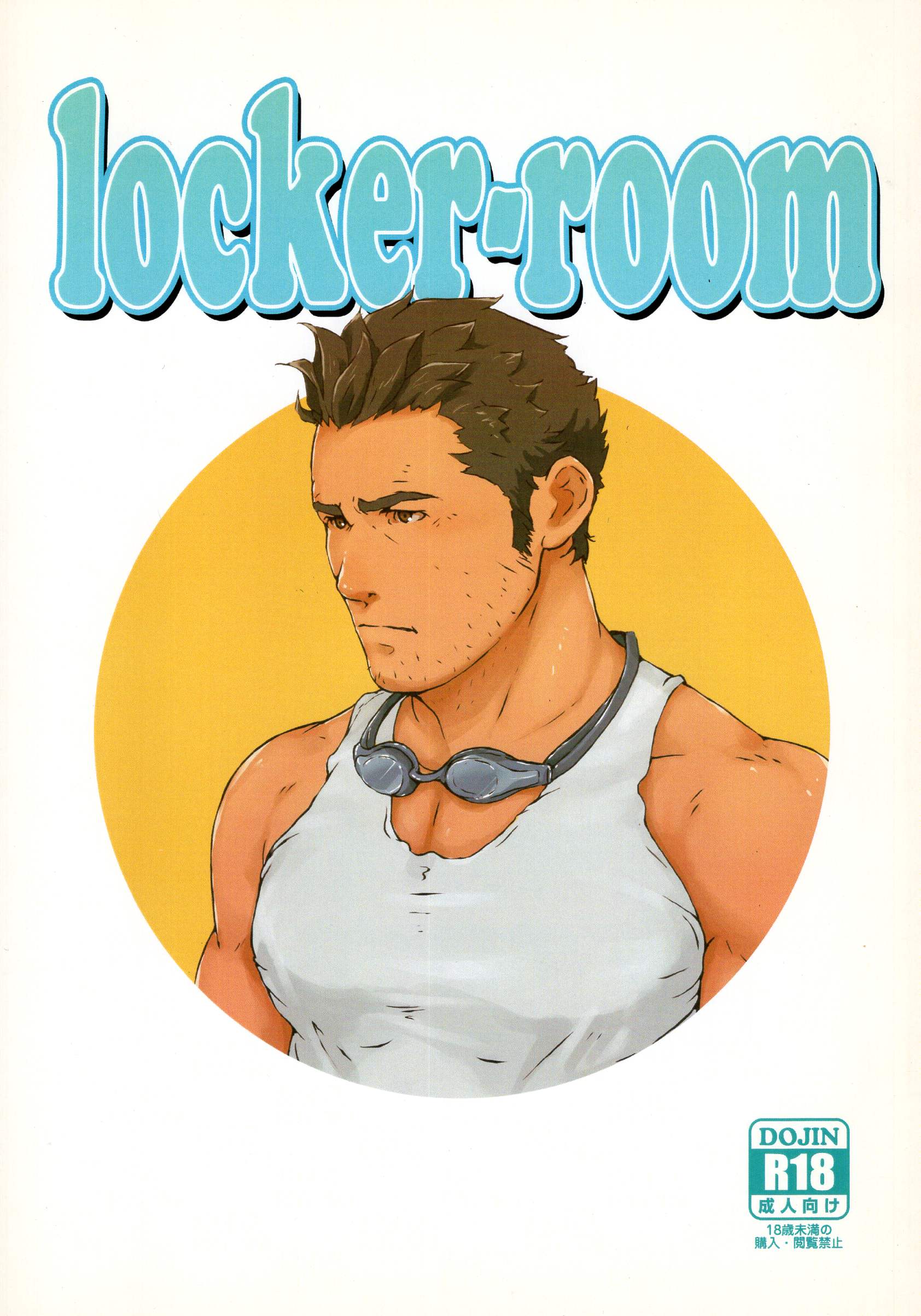 WAKA屋 (わか) locker‐room | まんだらけ Mandarake