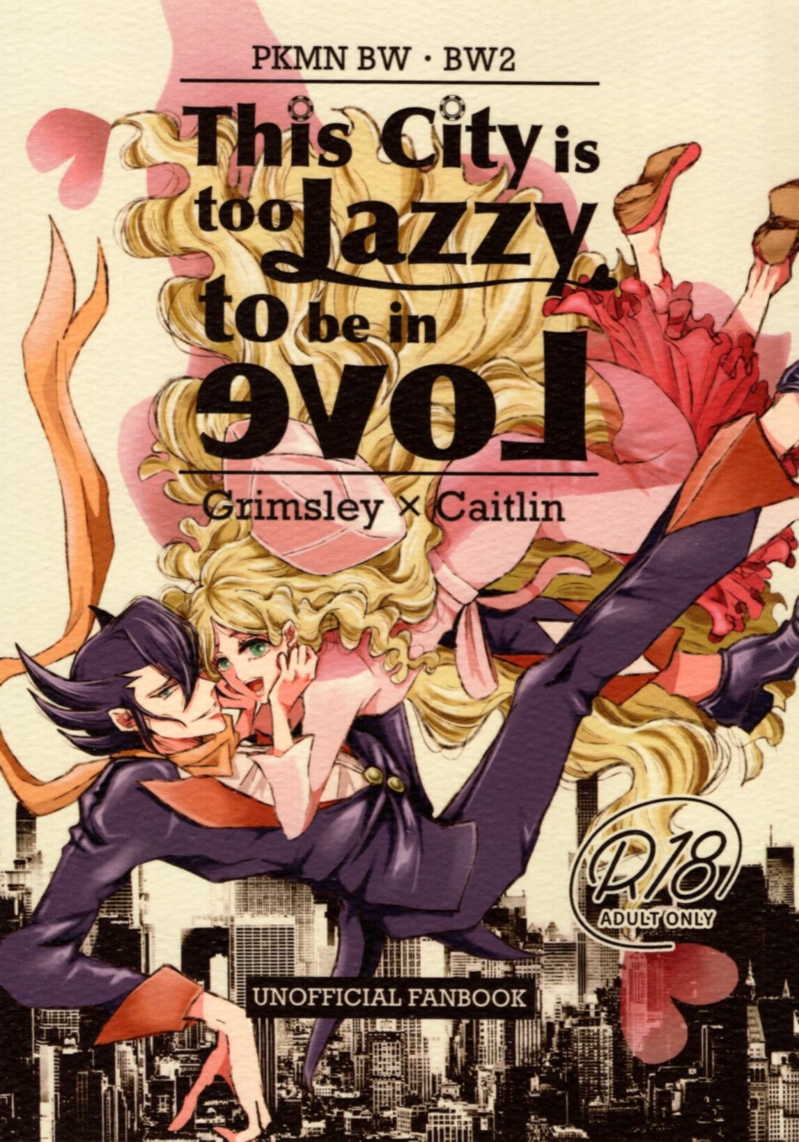 輪中根性 (堤防) This City is too Jazzy to be in Love | まんだらけ Mandarake
